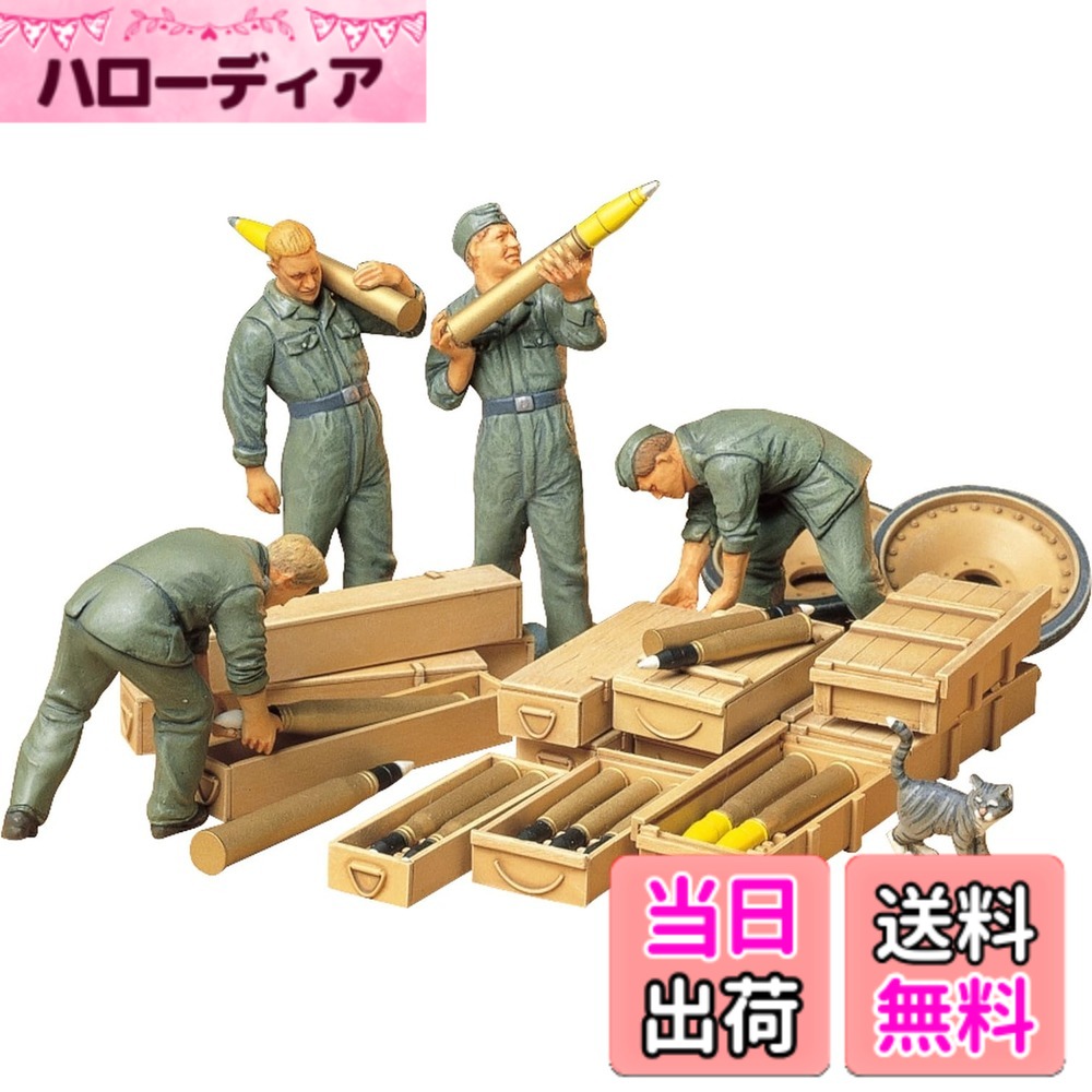 商品情報商品の説明商品紹介 第二次大戦中のドイツ戦車兵たちが、戦車へ砲弾を搭載するシーンが手軽に再現できます。 木製の砲弾ケースから砲弾を取り出し、戦車上の兵士に渡す一連の動作をリアルに再現した人形4体をセット。 砲弾ケースもタイガーI、キ...
