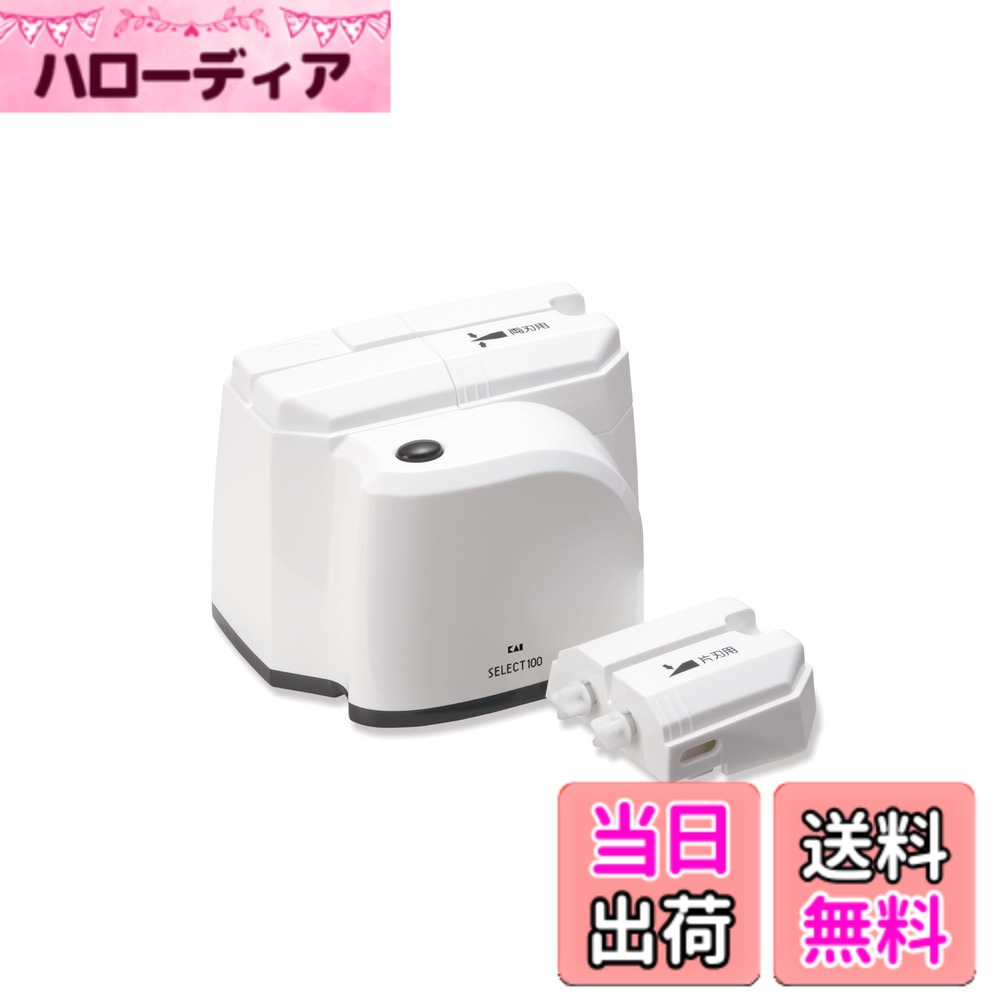 商品情報商品の説明ワンストロークでスピード刃付け わずか10秒、一回溝に通すだけで、切れ味がよみがえります。-主な仕様 ワンストロークでスピード刃付け わずか10秒、一回溝に通すだけで、切れ味がよみがえります。シャープな刃先を再現「かえり」...