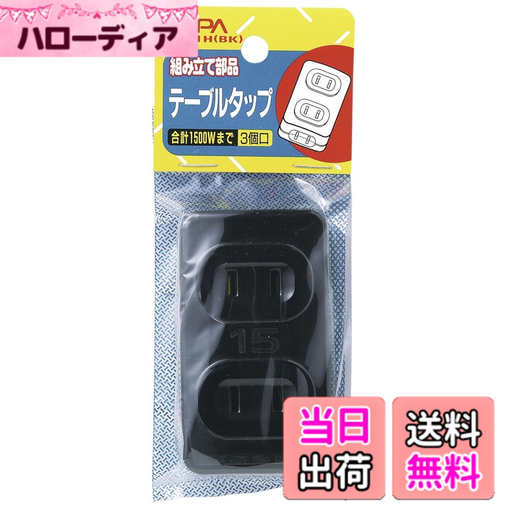 商品情報商品の説明●組み立て部品 ●定格:125V 15A ●定格電力:合計1500Wまで ●カラー:ブラック ●適合電線: ・VFF 0.75m平米(700W) ・VFF 1.25m平米(1200W) ・VFF 2.00m平米(1500W...