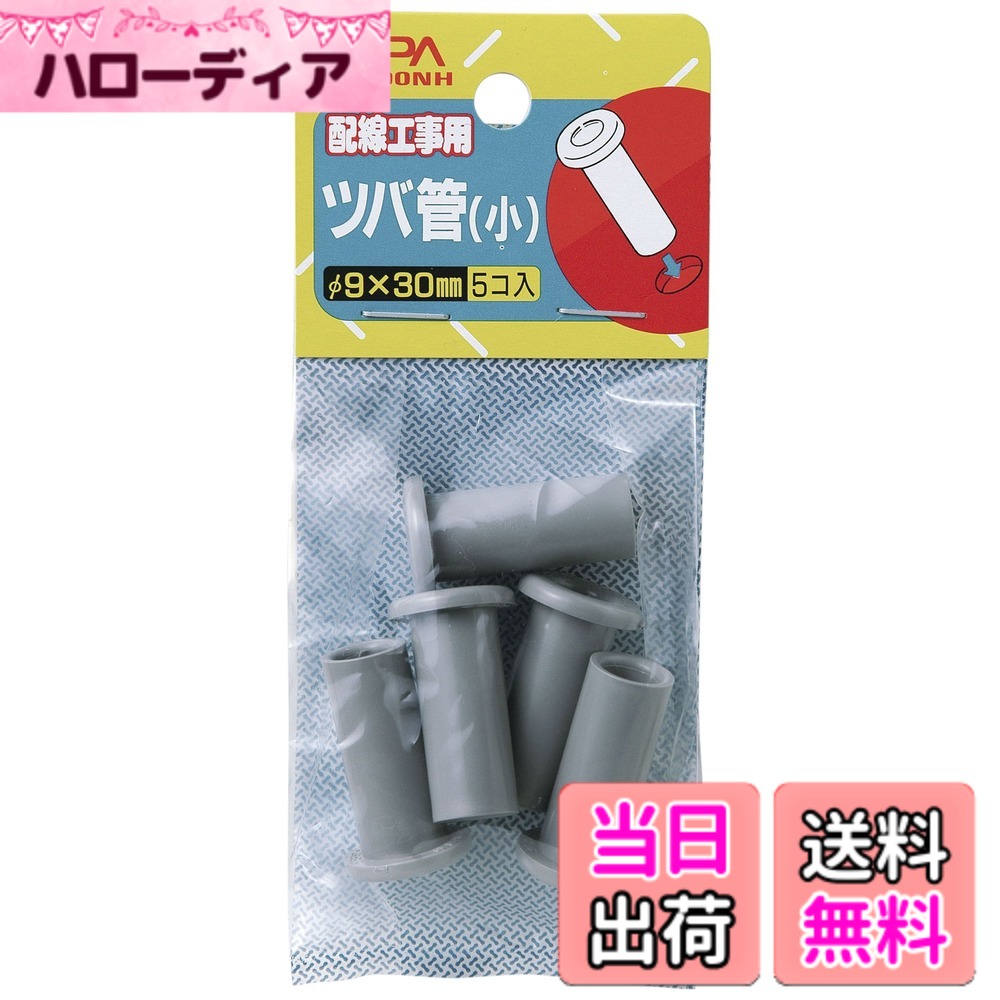 商品情報商品の説明●電線を屋外から引き込む際に壁穴に差し込んで使用します。 ●入数:5個 ●全長:30mm ●内径:9mm主な仕様 型番:PH-90NH