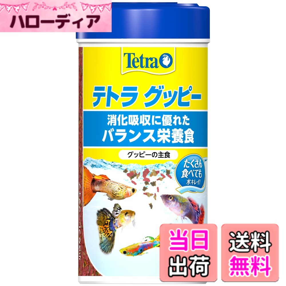 商品情報 商品の説明 商品紹介 商品紹介 グッピーの主食●食べやすい形状のフレークタイプ。グッピー用に開発されたフレークタイプのフードです。グッピーの動きに合わせて緩やかに沈みます●優れた栄養バランス。健康で容姿が美しく、色鮮やかなグッピー...