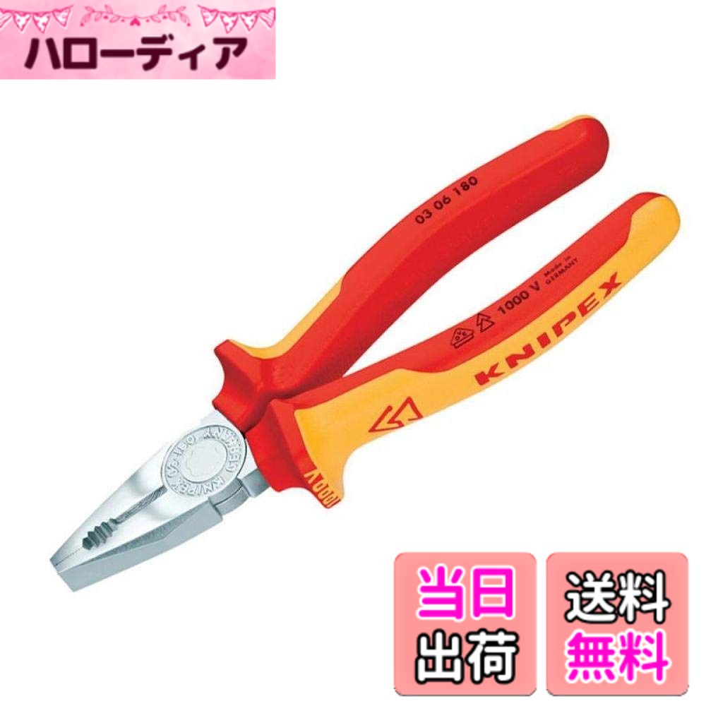 商品情報商品の説明クニペックス KNIPEX 0306-160 絶縁ペンチ 1000V (SB)主な仕様 ヘッド仕上げ:クロームメッキハンドル仕様:1000V絶縁(VDE絶縁テスト済み)横すじ入りのつかみ面切断面は傘状全長(mm):160