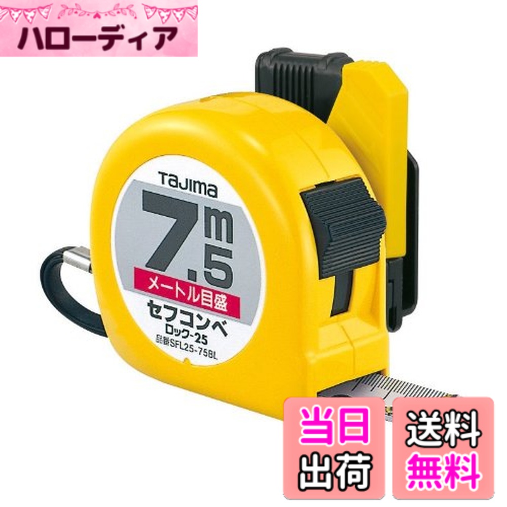 商品情報商品の説明商品紹介 ●不意の落下を予防します ●落下防止用ベルトホルダー付主な仕様 片手で簡単脱着できる、落下防止用ベルトホルダー付テープを固定できる、ロックタイプ0点補正移動爪ショックアブソーバー付製品重量:306g