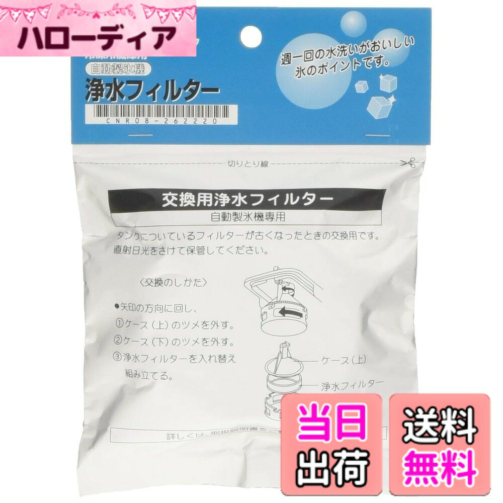 商品情報商品の説明冷蔵庫浄水フィルター主な仕様 ナショナル冷蔵庫用純正部品番号:CNR08-262220br素材:プラスチック生産国:中国