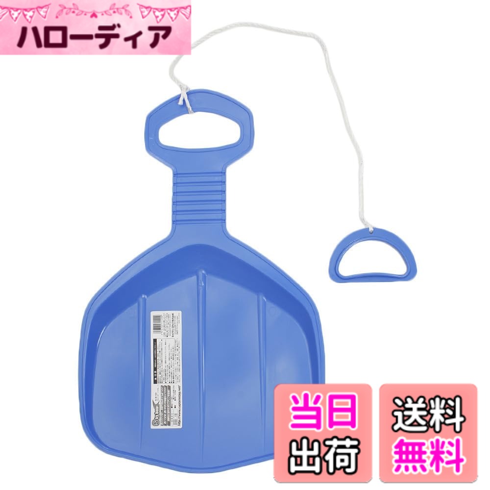 商品情報商品の説明33x53.5cm主な仕様 製品サイズ(約)幅330x全長535mmbr材質:ポリエチレン耐熱:80度、耐冷:-20度、ひもの長さ150cmbr雪上はもちろんのこと、草原や芝生、砂山等でも使用OK。耐久性に優れたポリエチレ...