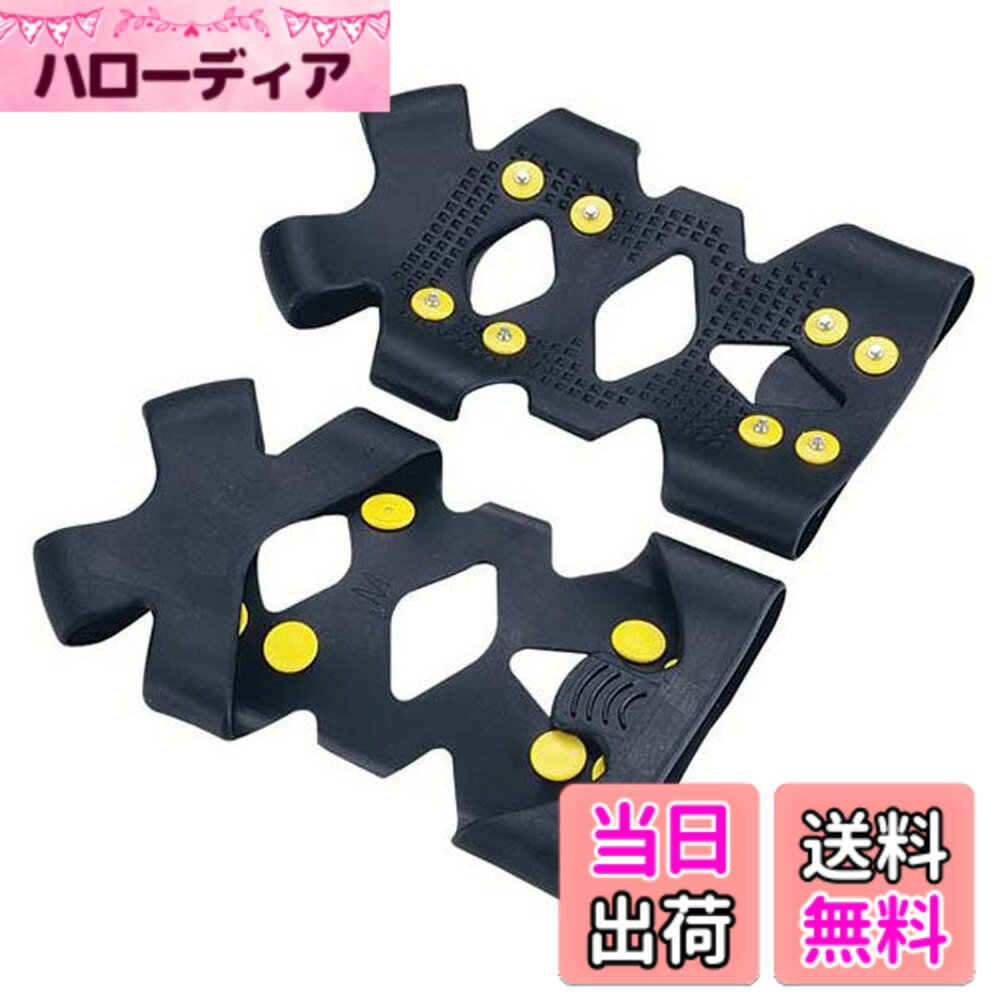 商品情報商品の説明滑り防止に。運動靴や長靴などに装着でき、雪道や凍結路面・トレッキングや山菜取りなど、オールシーズンで使用可能。伸縮性のあるプラスチックを使用。主な仕様 サイズ:(約)幅130x奥行210x高さ10mmbr重量:(約)146...