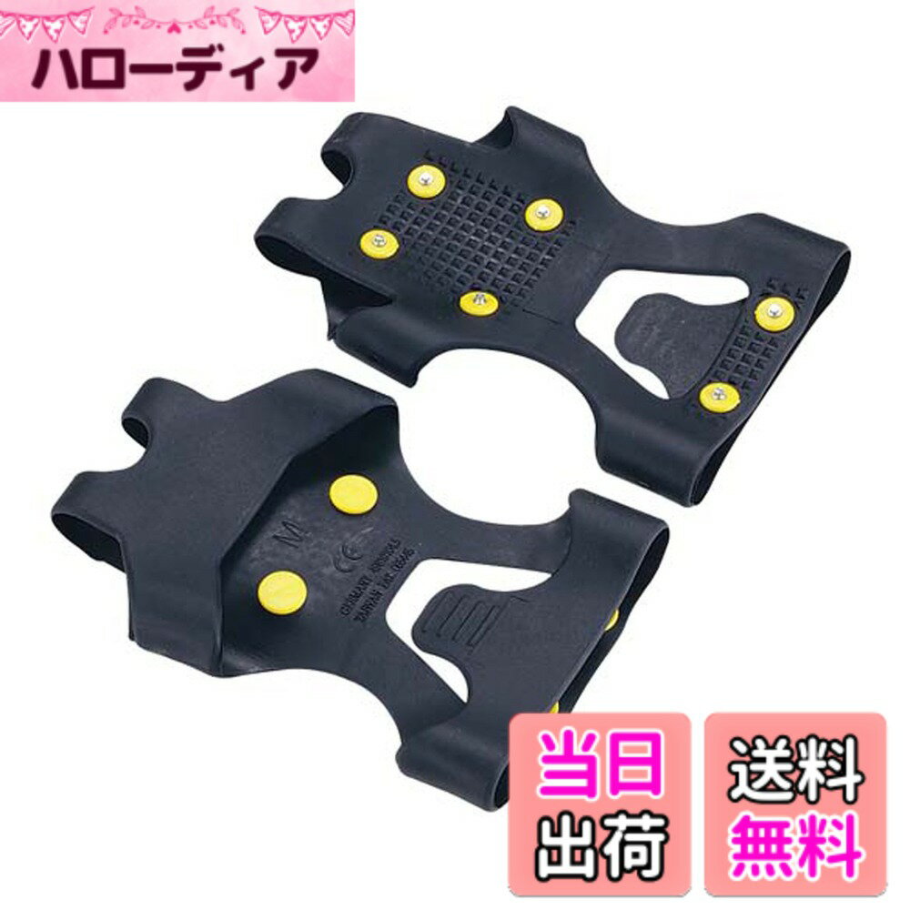 商品情報商品の説明滑り防止に。運動靴や長靴などに装着でき、雪道や凍結路面・トレッキングや山菜取りなど、オールシーズンで使用可能。伸縮性のあるプラスチックを使用。主な仕様 サイズ:(約)幅130x奥行190x高さ20mmbr重量:(約)130...