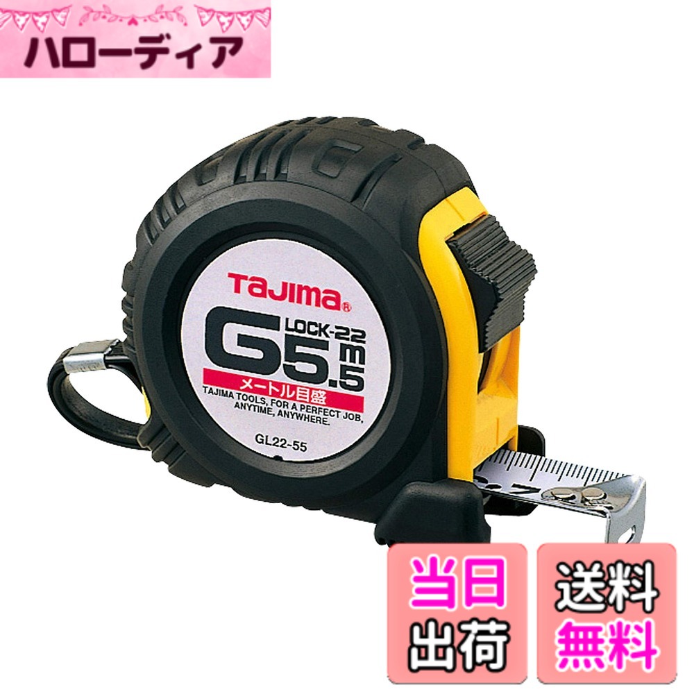 商品情報商品の説明●落としても建材を傷つけにくい、弾性樹脂でカバー●落下時に建材にダメージを与えない、アーマードケース仕様●落下時の衝撃から爪を守るフックガードバンパー●0点補正移動爪●ショックアブソーバー付●ヨンゴーゴーピッチ表示付●スト...