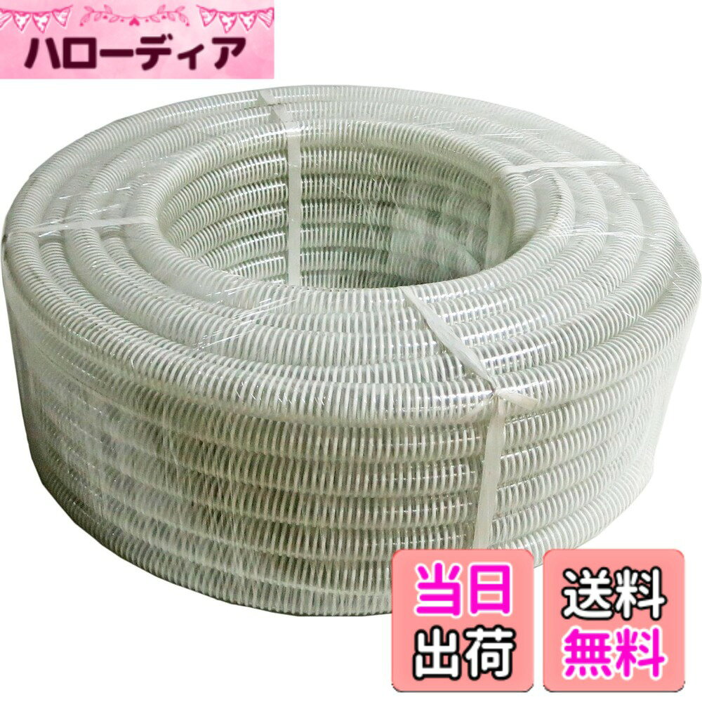 商品情報商品の説明●農業用、土木用。●エンジンポンプ・水中ポンプの吸い込み管に！●外圧に強く、耐久性・保形性に優れたサクションホース主な仕様 直径25mmx長さ50mbr農業用、土木用。エンジンポンプ・水中ポンプの吸い込み管に!外圧に強く、...