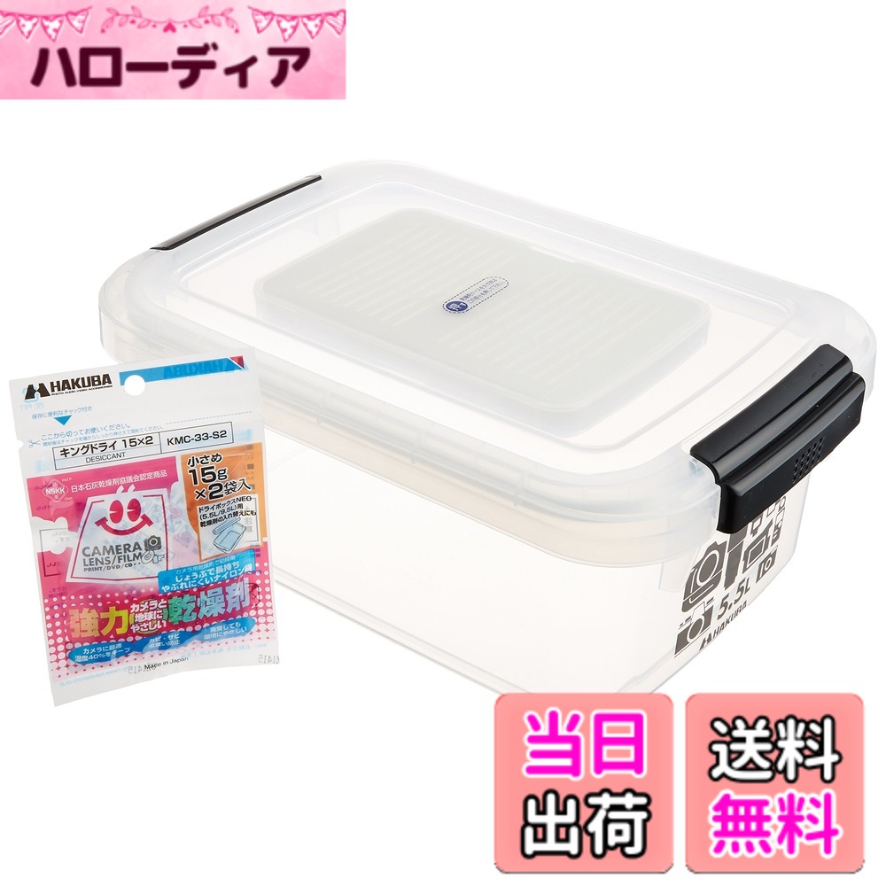 商品情報商品の説明湿気・ホコリからカメラやレンズなど、機材を守る。乾燥剤付き。 カメラやレンズ、フィルムをはじめ、CDやメモリーカードなど湿度やホコリを嫌うものを収納するのに適しています。 そのまま保管庫としてご利用いただけます。 同サイズ...