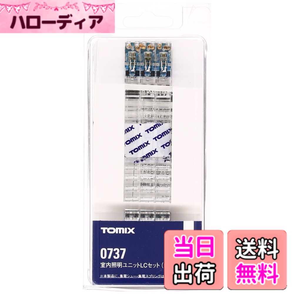 商品情報商品の説明蛍光灯を使用している列車用の室内照明ユニット、電球に比べ消費電力が少ない (約25mA)、動力車組込みの場合はスプリングを短くカットして対応※[0737]は[0798]から集電板とスプリングを省いたものと同等品となります。...
