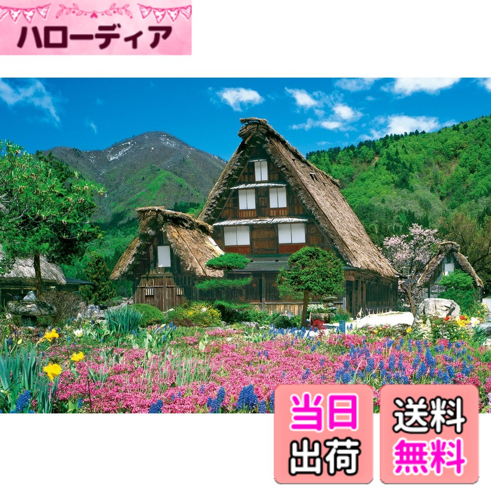 商品情報 商品の説明 説明 商品紹介 完成サイス：26x38cm 安全警告 小さなピースが含まれますので、お子様が誤って飲み込まないようにご注意ください。 主な仕様 完成サイス：26x38cm # 300ピース ジグソーパズル めざせ!パズ...