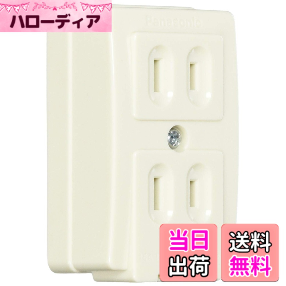 商品情報商品の説明●露出トリプルコンセント【注意事項】●施工には電気工事士の免許が必要です主な仕様 ●角型トリプルコンセントサイズ: トリプル・15A125Vbr色: 個包装なし種類: 単品