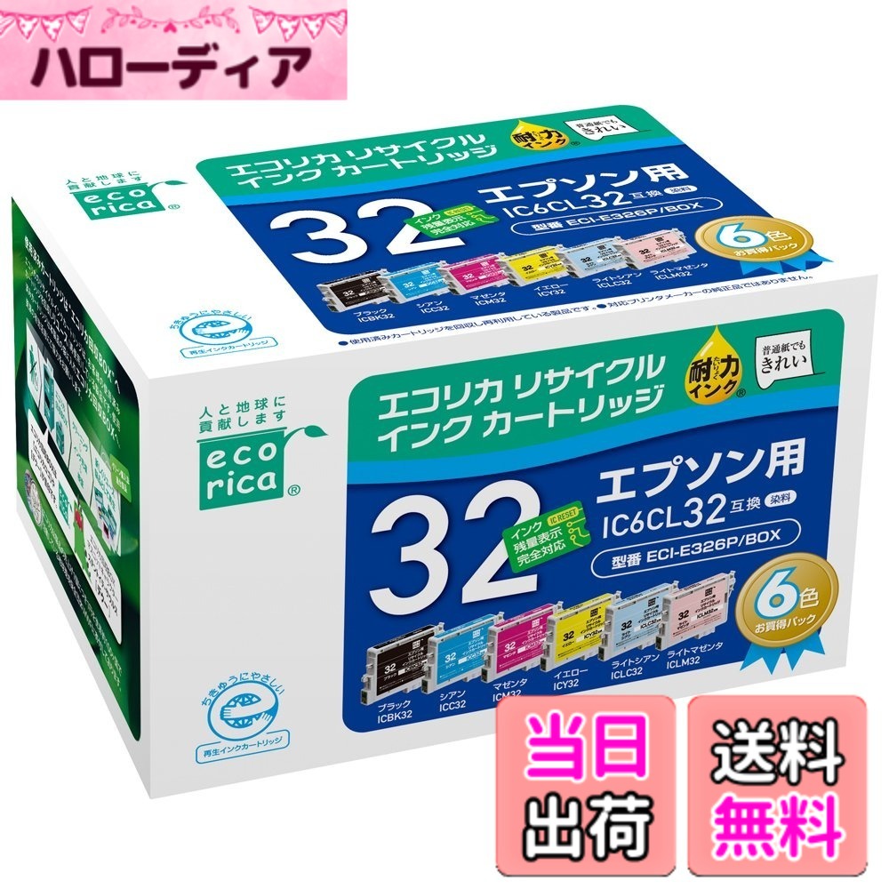 商品情報商品の説明商品紹介 リサイクルインクカートリッジ ご注意（免責）＞必ずお読みください 開封後のご返品はご容赦願います。主な仕様 【種類】リサイクルインク 【対応メーカー】エプソン 【カラー】6色パック【適合機種】PM-A850 / ...