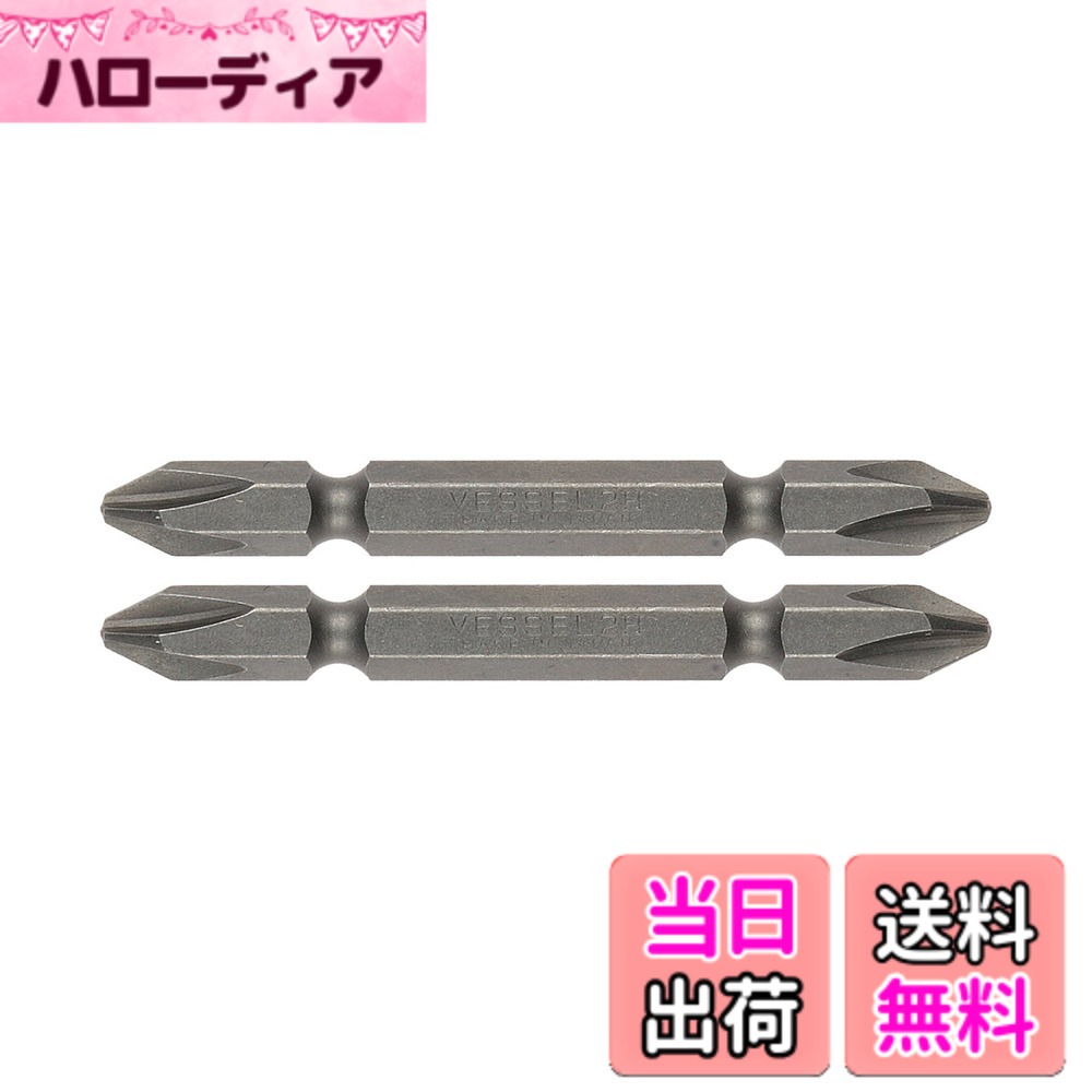 商品情報商品の説明商品の説明 【特長】 ●コーススレッド・ボードスクリューやステンレスねじなどの硬いねじに最適の高硬度ビットです。 ●硬度を高く設定・耐摩耗性に優れています。 【用途】 【使用】 ●刃先:[[（+）]]2 ●全長(mm):6...