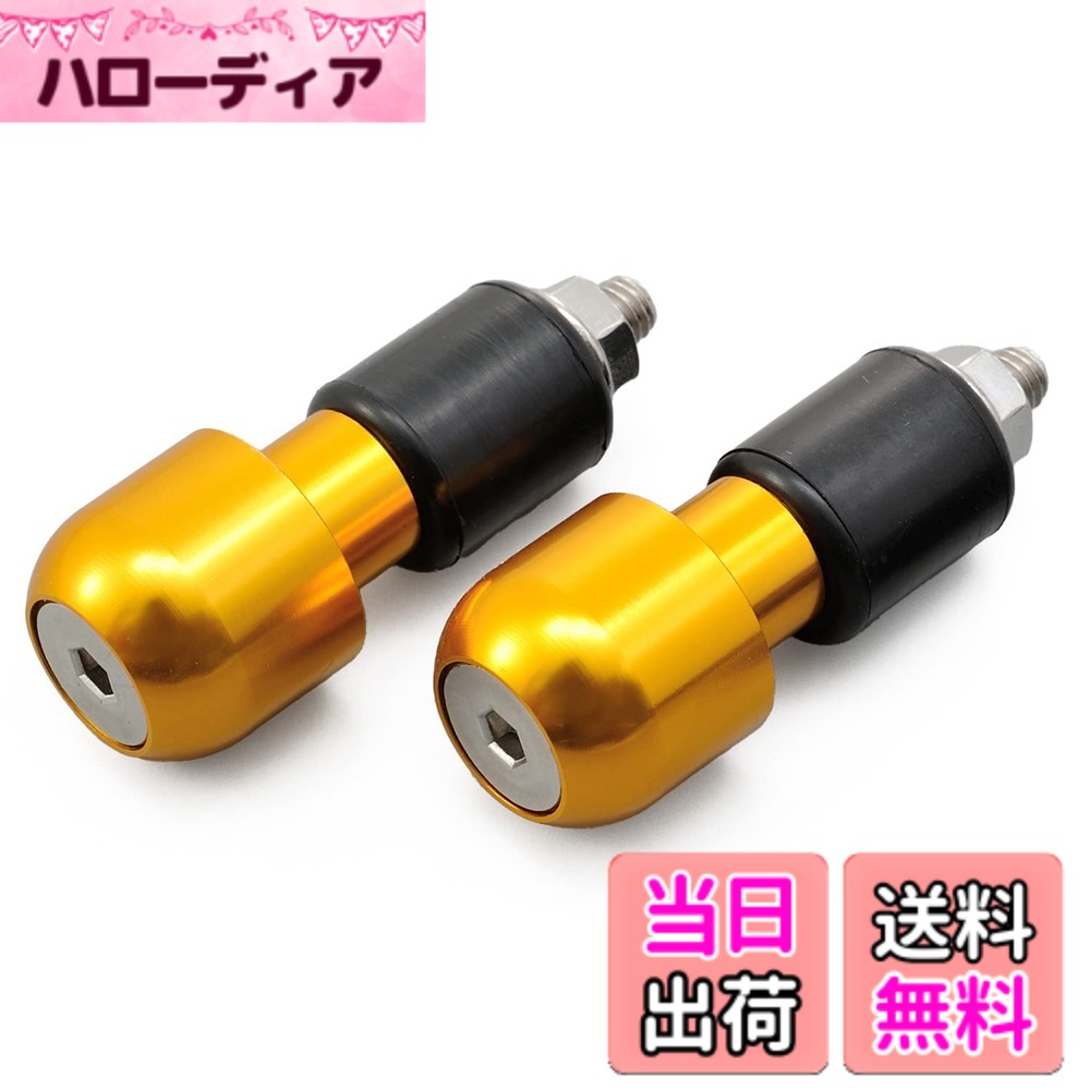 商品情報商品の説明バイク用 ハンドルバーエンドプラグ 【仕様1】汎用タイプ:ハンドル内径Φ14-19mm用 【仕様2】シャープでエッジを効かせたデザイン 【仕様3】装着時全長:19mm、外径:Φ22、左右セット 【注意】ホンダ、ヤマハの一部...