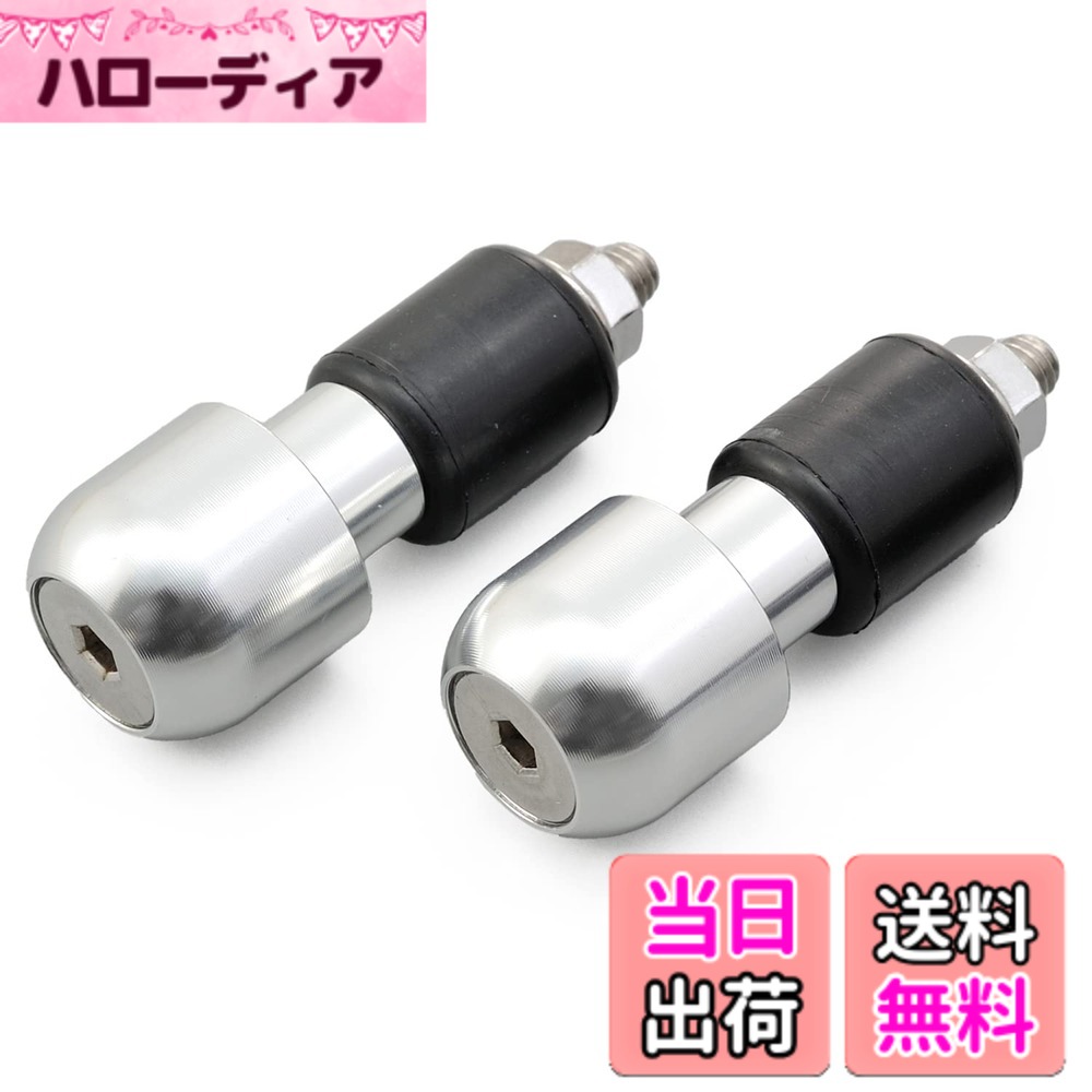 商品情報商品の説明【用途】バイク用 ハンドルバーエンド 【仕様1】汎用タイプ:ハンドル内径Φ14-19mm用 【仕様2】バイクのジャンルを問わず合わせやすいシンプルなラウンドデザイン 【仕様3】装着時全長:19mm、外径:Φ22、左右セット...