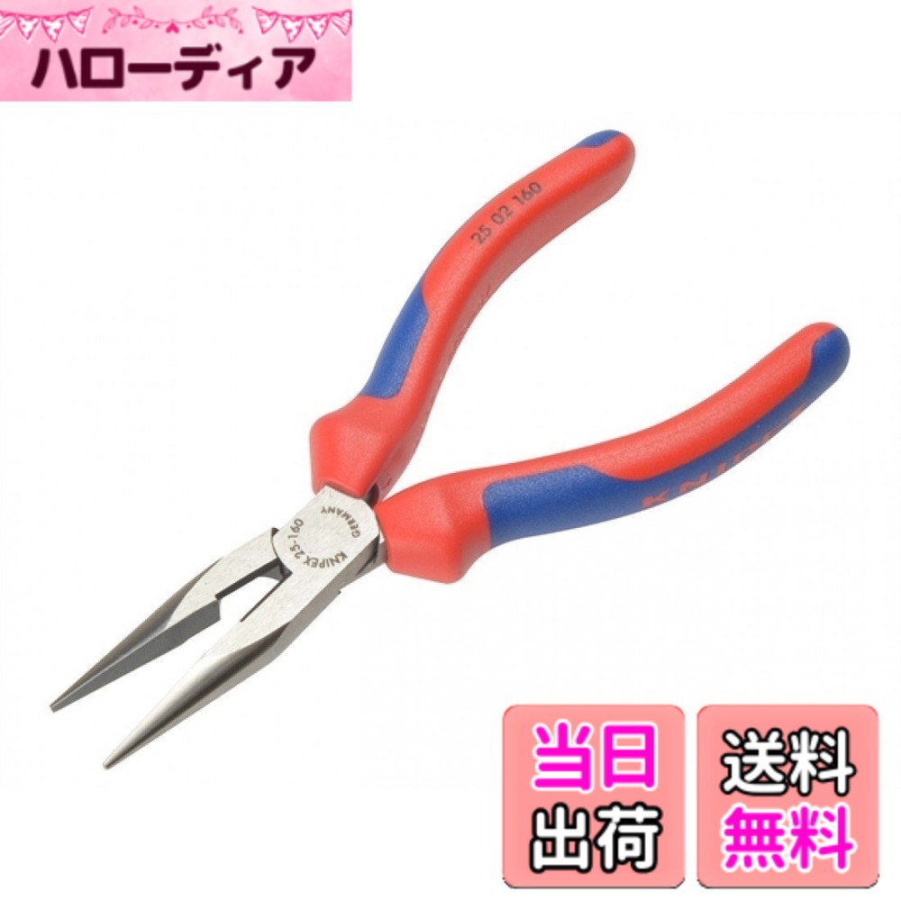 商品情報商品の説明●精密な電子部品をつかんだり、切断するのに最適です。 ●ヘッドの先端形状は半丸型。 ●つかみ面には滑り止めの横スジが入っています。 ●サイドカッターでは直径2.5mmまで(125mmサイズのプライヤーは2.2mmまで)の中...