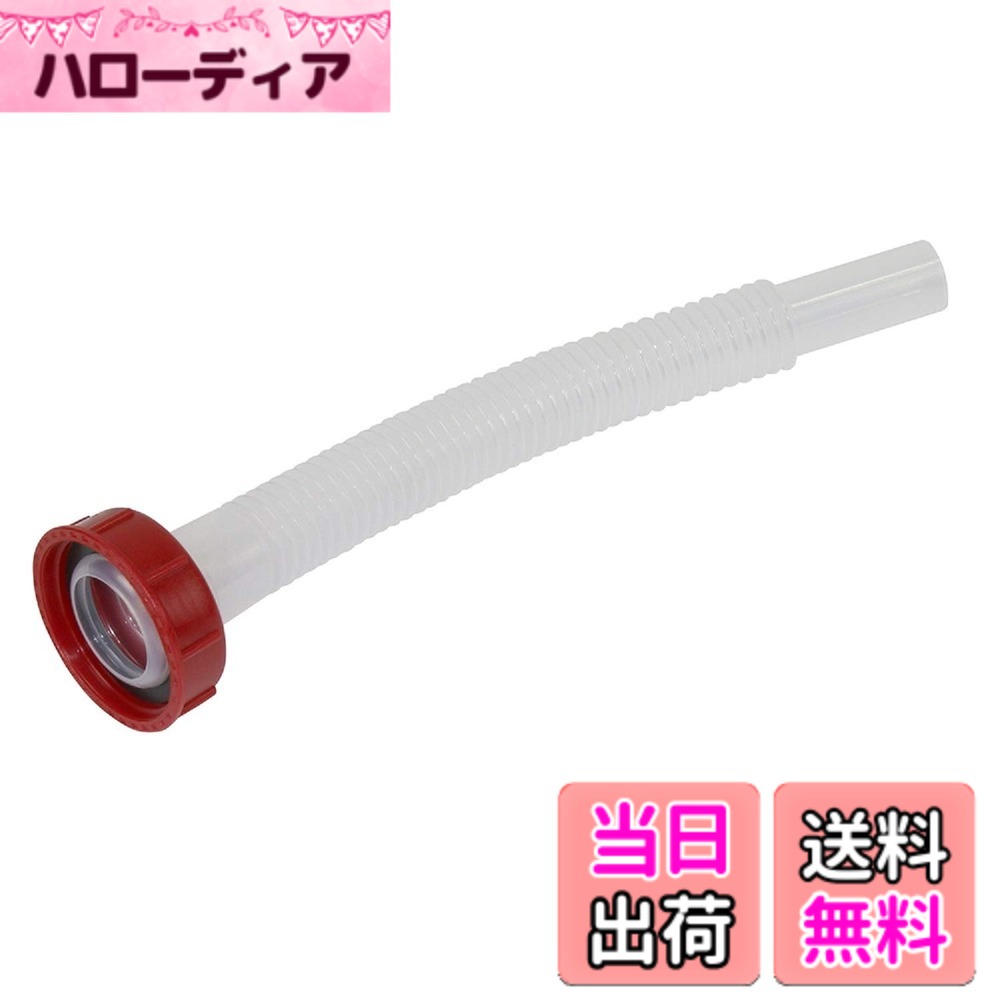 商品情報 商品の説明 ガソリン携行缶・給油ノズル(標準タイプ)FX-505/510/520共用 ・サイズ:49mm/長さ270mm 重量:約35g 材質:ノズル・締付部 ポリエチレン 主な仕様 適合商品 : FX-505・FX-510・FX...