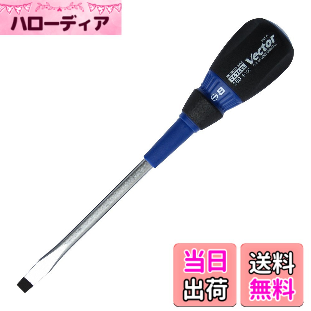商品情報商品の説明商品紹介 ●押しながら力のよく伝わる大径クッショングリップ。 ●刃先は、高精度ブラックポイント加工。 ●ハンマーで叩ける大型ナット。 ●サックに入る先細形状。 ●押しながら力のよく伝わる大径クッショングリップ ●ハンマーで...