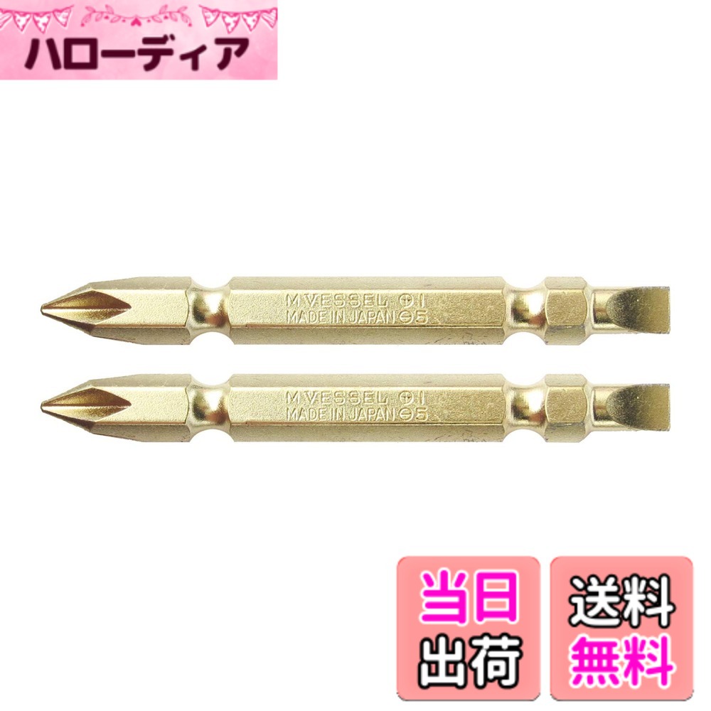 商品情報商品の説明商品紹介 1本で(+)(-)2役。●現場で目立つゴールド仕上げ。●台紙サイズ:135x35x8mm。●先端形状:プラス/マイナス●刃先サイズ:No.1/5mm(刃幅)●全長(mm):65●熱処理(硬度):高硬度H●マグネッ...