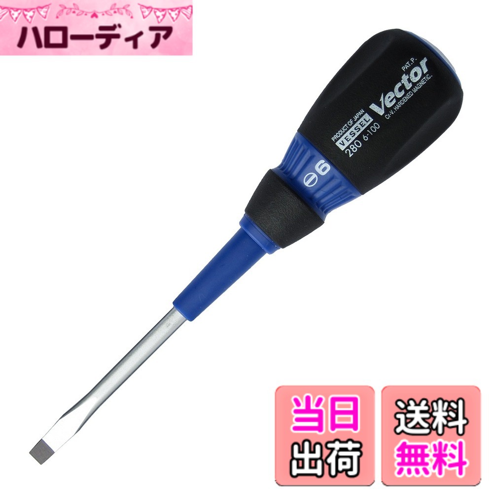 商品情報商品の説明商品紹介 ●押しながら力のよく伝わる大径クッショングリップ。 ●刃先は、高精度ブラックポイント加工。 ●ハンマーで叩ける大型ナット。 ●サックに入る先細形状。 ●押しながら力のよく伝わる大径クッショングリップ ●ハンマーで...