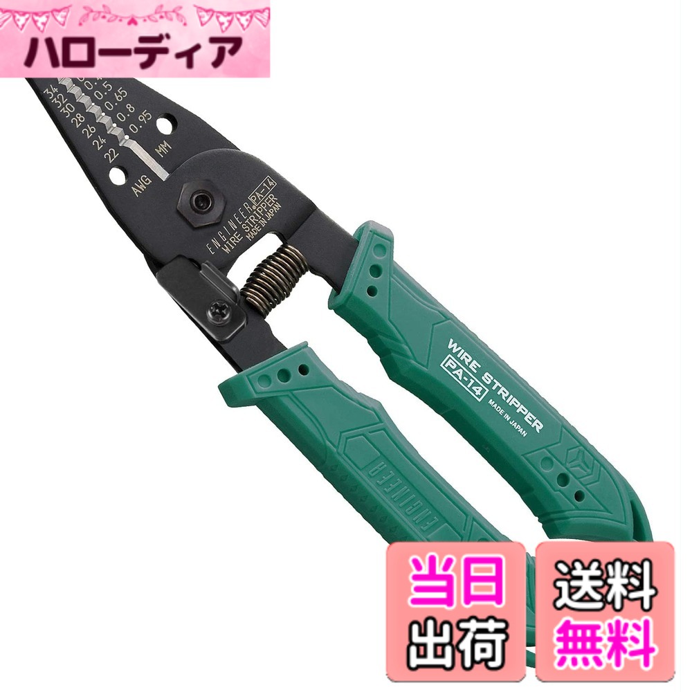 商品情報商品の説明商品紹介 抜群の切れ味を持続する、高性能ストリッパー。 ストリップ穴は、単線にもより線にも適合するように設計されています。 精密研磨仕上により極めて真円に近い形状を実現し、芯線を傷付けることなく、シャープな切れ味を誇ります...