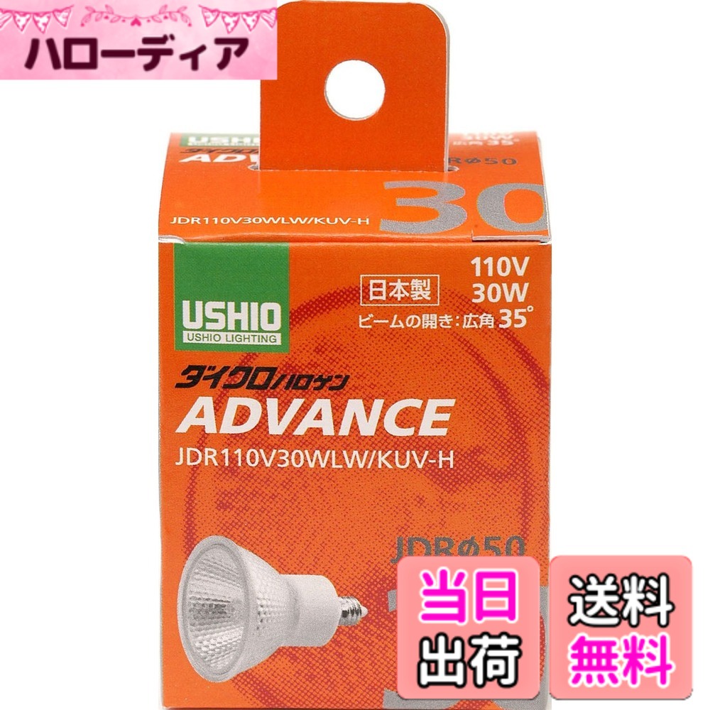 商品情報商品の説明●約25%の省電力、約1.7倍の高照度を実現した ●高い発光効率と高品質な光を実現したハロゲン電球 ●UVカット石英管の採用により、さらに約50%の紫外線をカットした主な仕様 メーカー型番:G-263Hbrサイズ:バルブ径...