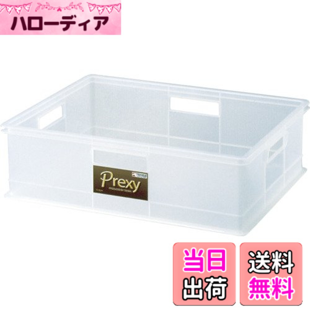 商品情報 商品の説明 商品紹介 リビングでの小物入れとして、ちょっとした時やワイヤーシェルフにも使える収納ボックス！ ラクに運んでスタックするだけのかんたん収納。 すりガラスのような波打つ表面が、透けすぎない上品さを演出。 プレクシーは積み...