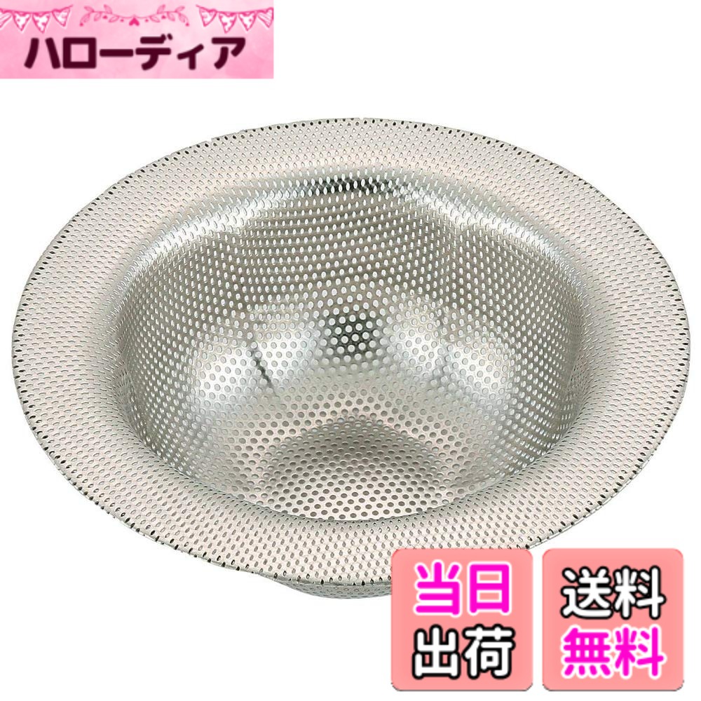 商品情報商品の説明商品紹介 ●【商品説明】●シンクの形や使い方によってお選びいただける、パンチングごみ受け●【原材料】●本体・・・18-8ステンレススチール●まとめ買いの場合、システムの仕様で個数分の送料が加算される場合がありますが、送料は...