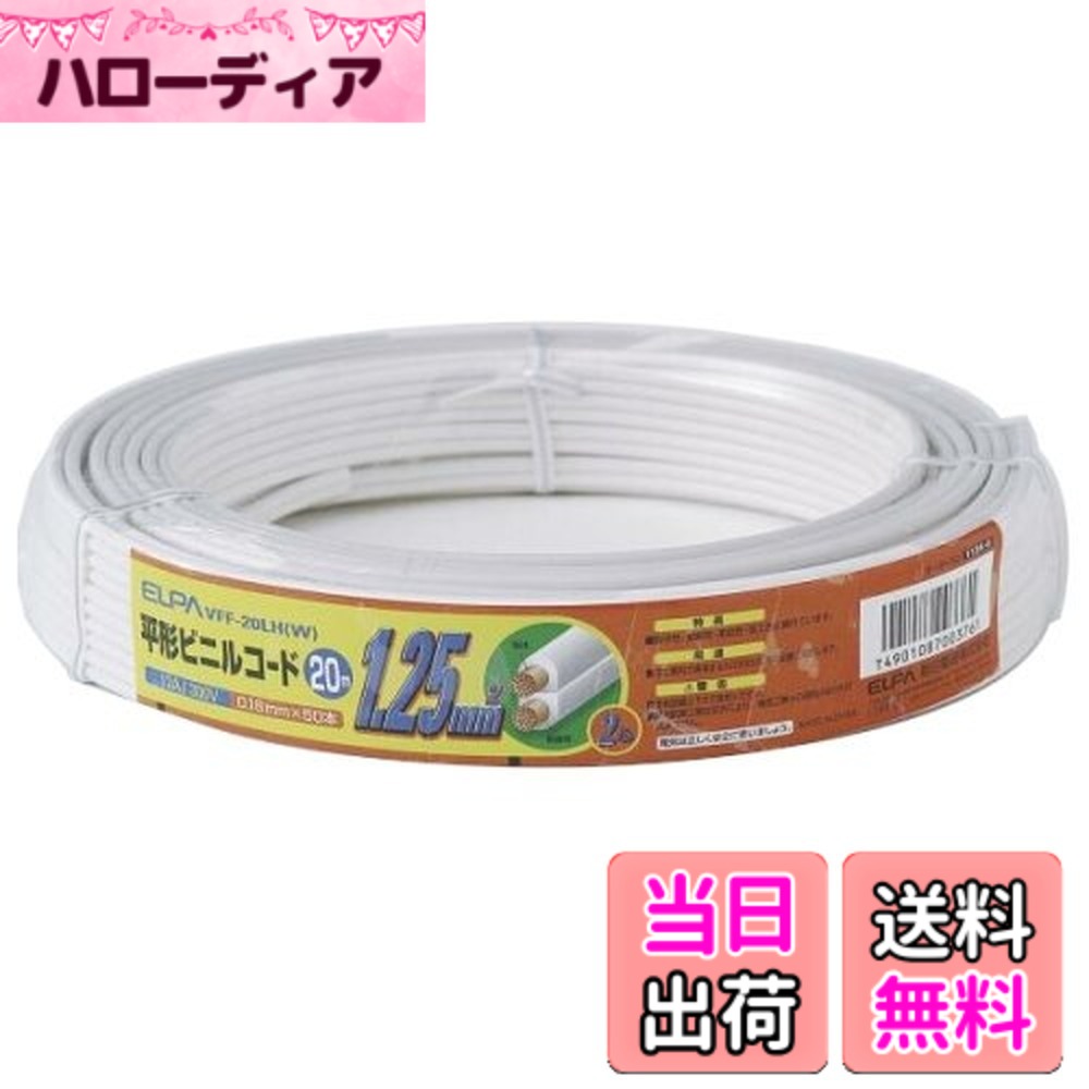 商品情報商品の説明製造国:中国 仕様:導体1.25mm2(0.18mmx50本)、定格300V、12A主な仕様 製造国:中国仕様:導体1.25mm2(0.18mmx50本)、定格300V、12A