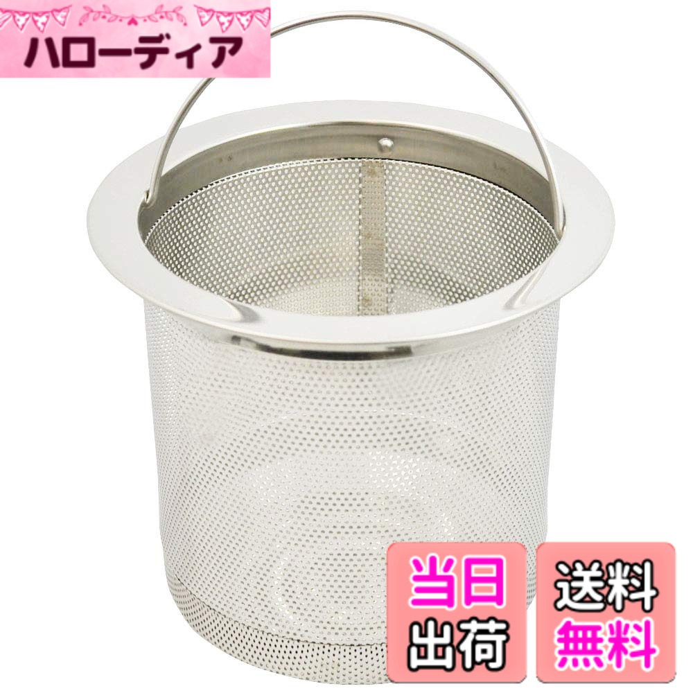 商品情報 商品の説明 商品紹介 - ●パンチングタイプなので、丈夫で使いやすい 主な仕様 135×135×127mm # 【送料無料】貝印 KAI ストレーナー NEW COOKDAY パンチング 排水口 NCD パンチング排水口ストレーナ...