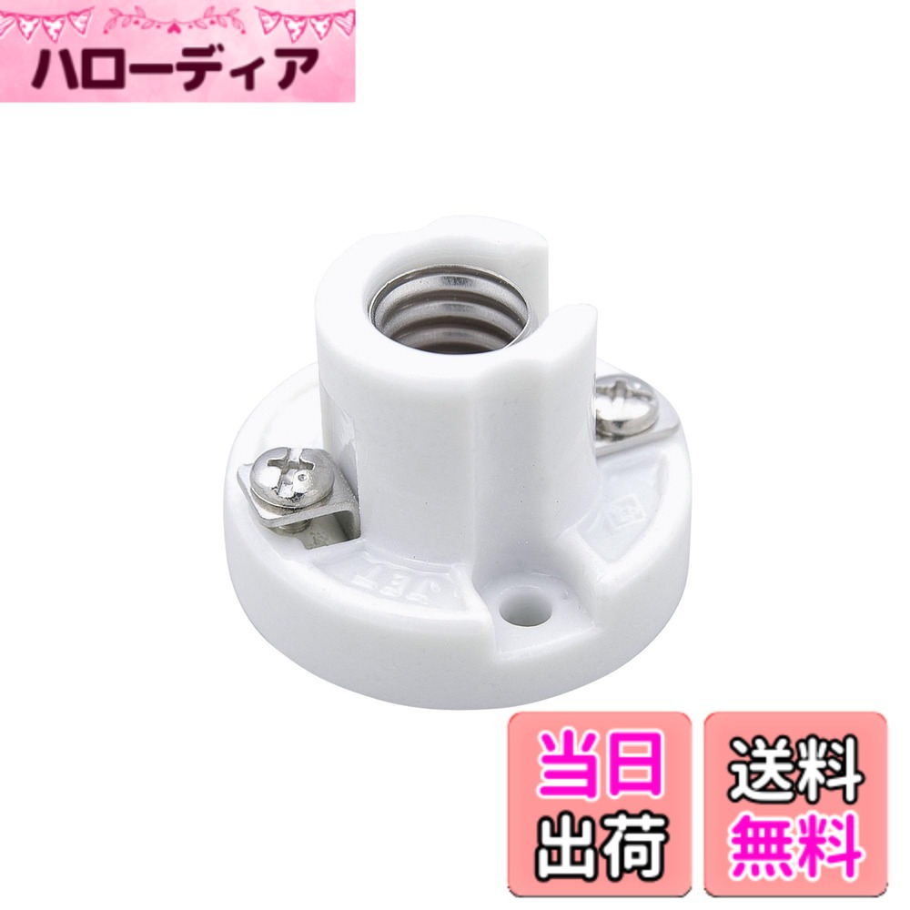 商品情報商品の説明●陶磁器製ですので、耐熱性に優れています。 ●電球は40W以下のものをご使用ください。 ●定格:300V 1A ●口金:E12主な仕様 ※事業者向け商品です※入数 1個陶磁器製ですので、耐熱性に優れています。電球は40W以...