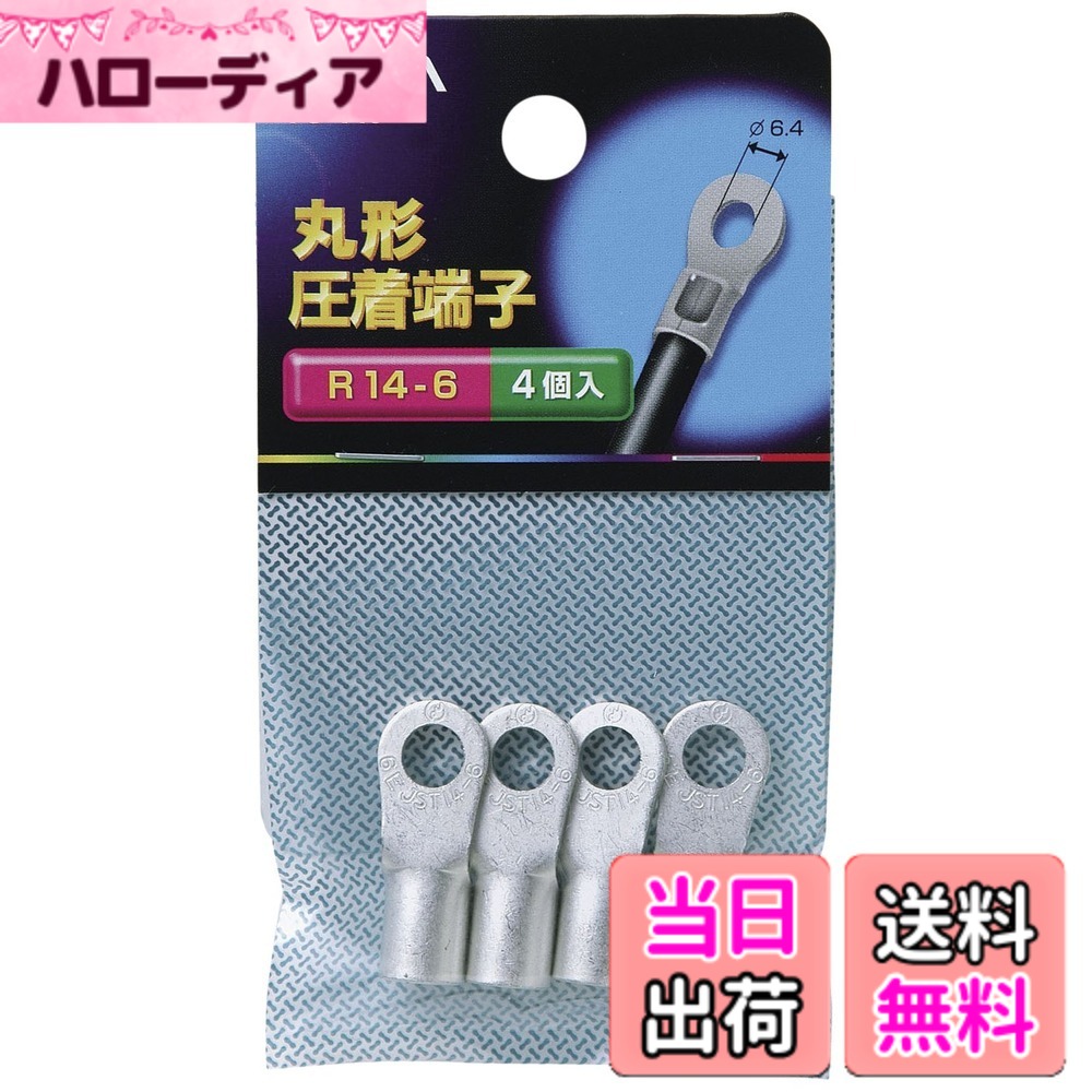 商品情報商品の説明●R14-6 ●全長:29.8mm ●適合電線範囲: ・単線φ 3.65~4.62mm ・より線 10.52~16.78mm^2 ●入数:4主な仕様 部品番号:PS-146br商品の重量:20gbr梱包サイズ:8.9 x ...