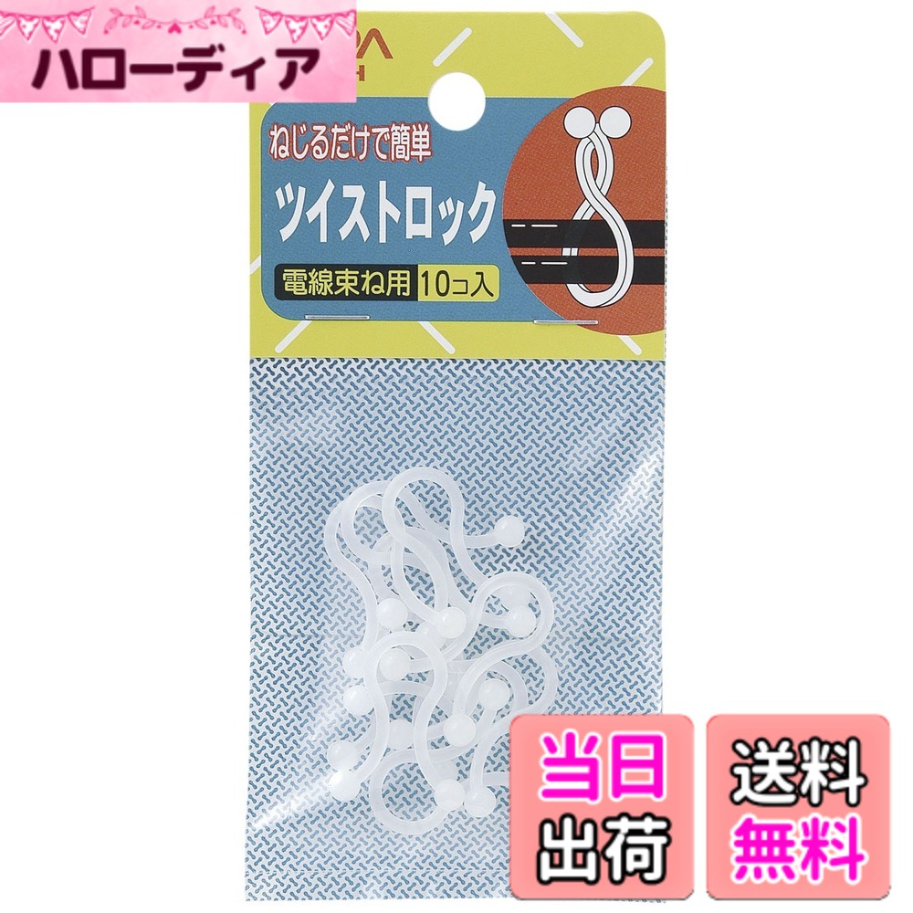 商品情報商品の説明●結束、取り外しの作業が指先で簡単にできます。 ●一般的なコードの結束などに使用できます。 ●電線束ね用 ●入数:10主な仕様 カラー：ホワイト重量（約）：7gbr重量（約）：7g