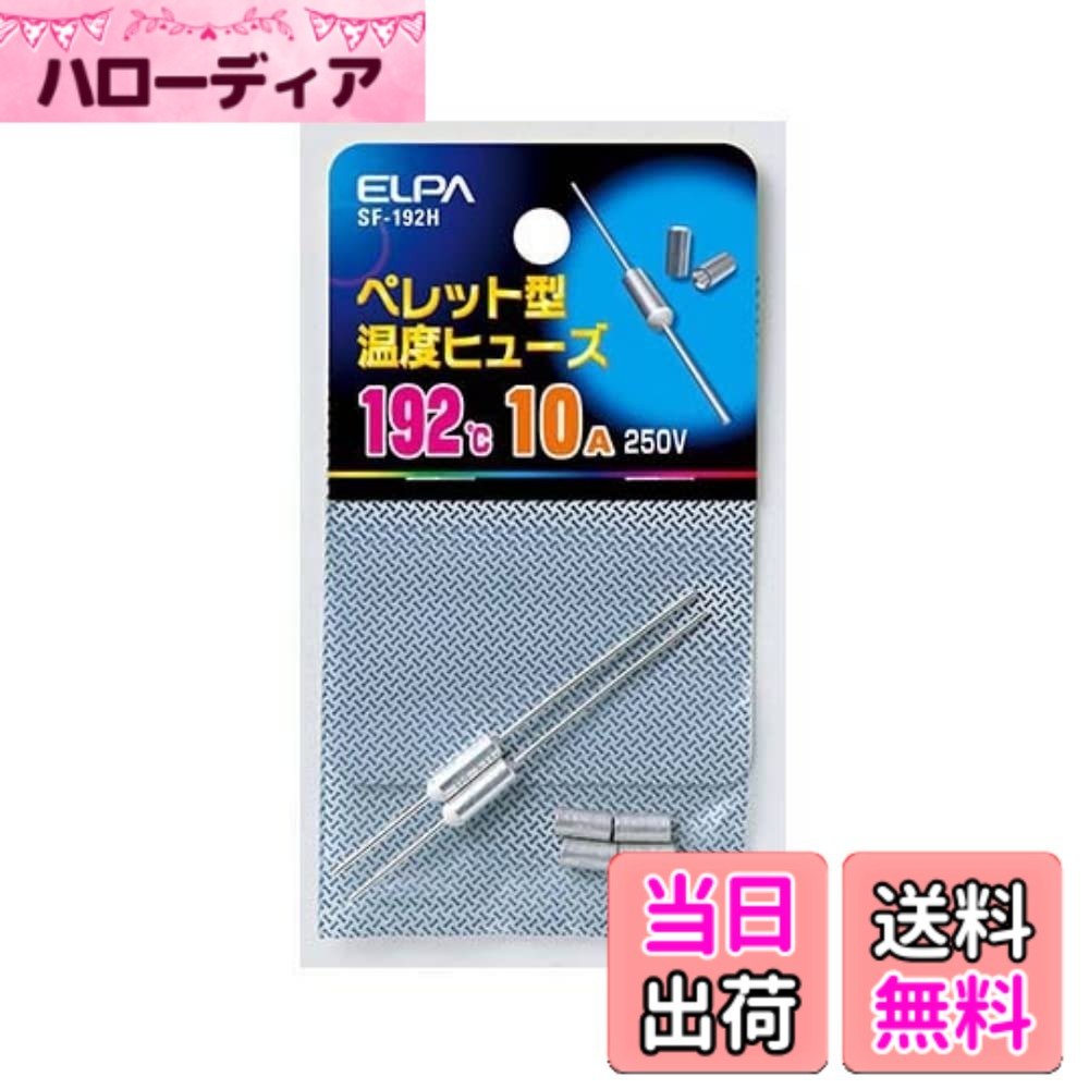 商品情報商品の説明●コタツ、ドライヤーなどの一般家庭器具に内蔵し、機器内の回路を保護します。 ●定格:250V 10A ●公称動作温度:192(+1、-3) ●入数:2主な仕様 コタツ、ドライヤーなどの一般家庭器具に内蔵し、機器内の回路を保...