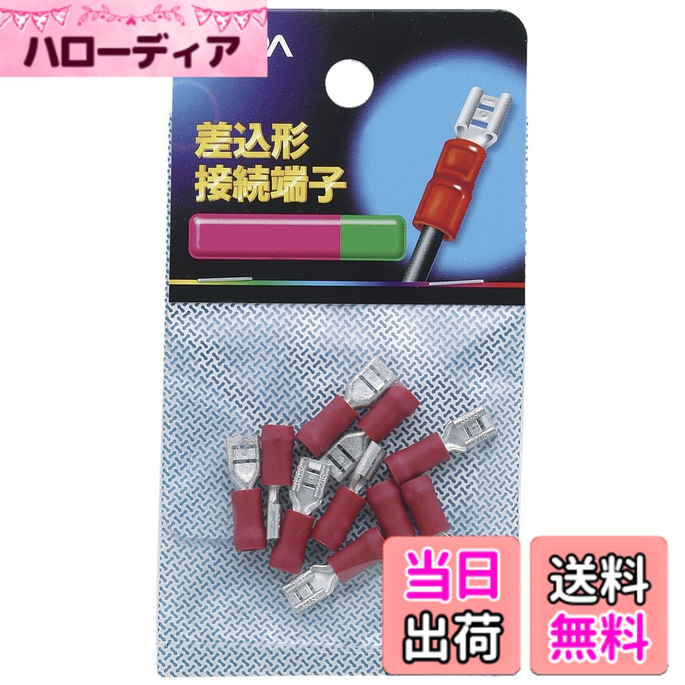 商品情報商品の説明●FVDDF1.25-187A-5 ●F形 ●全長:18.7mm ●専用タブ厚:0.5mm ●適合電線範囲:より線 1.0~1.65mm^2 ●入数:10 ●カラー:レッド主な仕様 部品番号:PS-41FHbr梱包サイズ:...