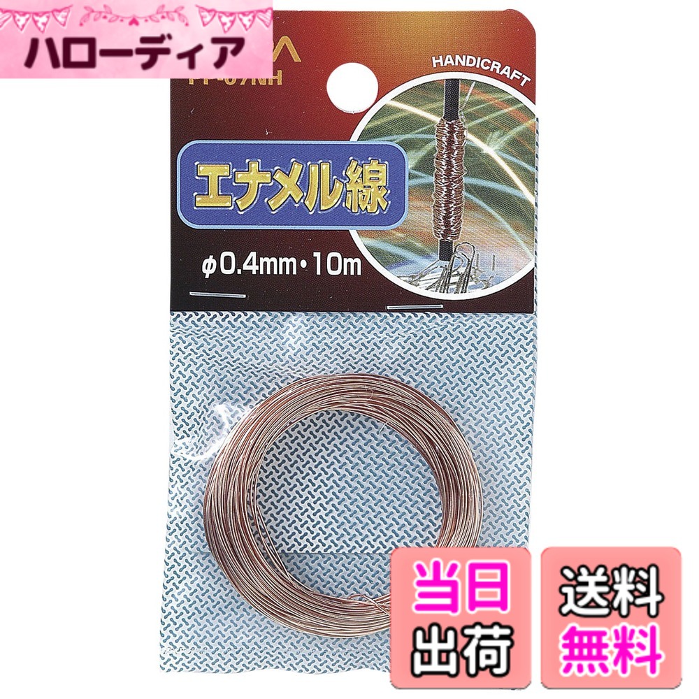 商品情報商品の説明●φ0.4mmx10m主な仕様
