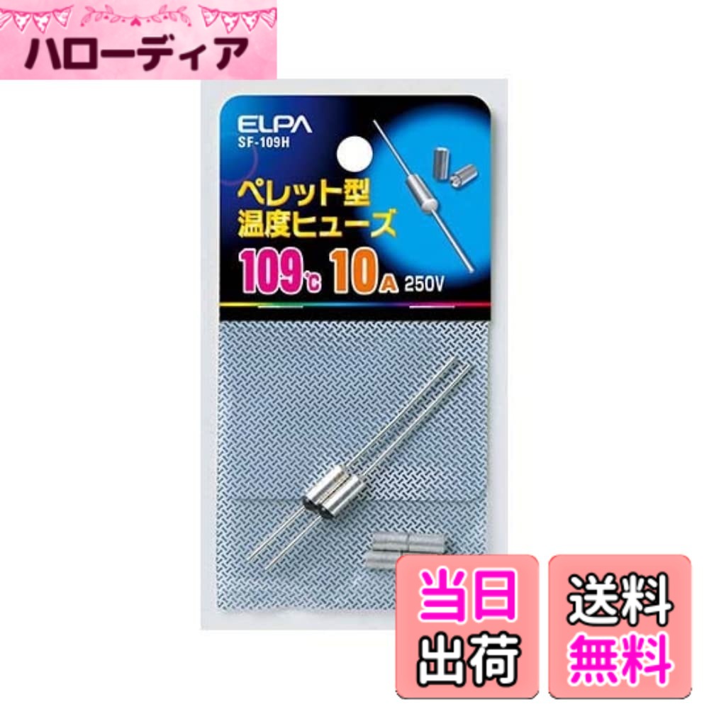 商品情報商品の説明●コタツ、ドライヤーなどの一般家庭器具に内蔵し、機器内の回路を保護します。 ●定格:250V 10A ●公称動作温度:109(+4、-0) ●入数:2主な仕様 コタツ、ドライヤーなどの一般家庭器具に内蔵し、機器内の回路を保...