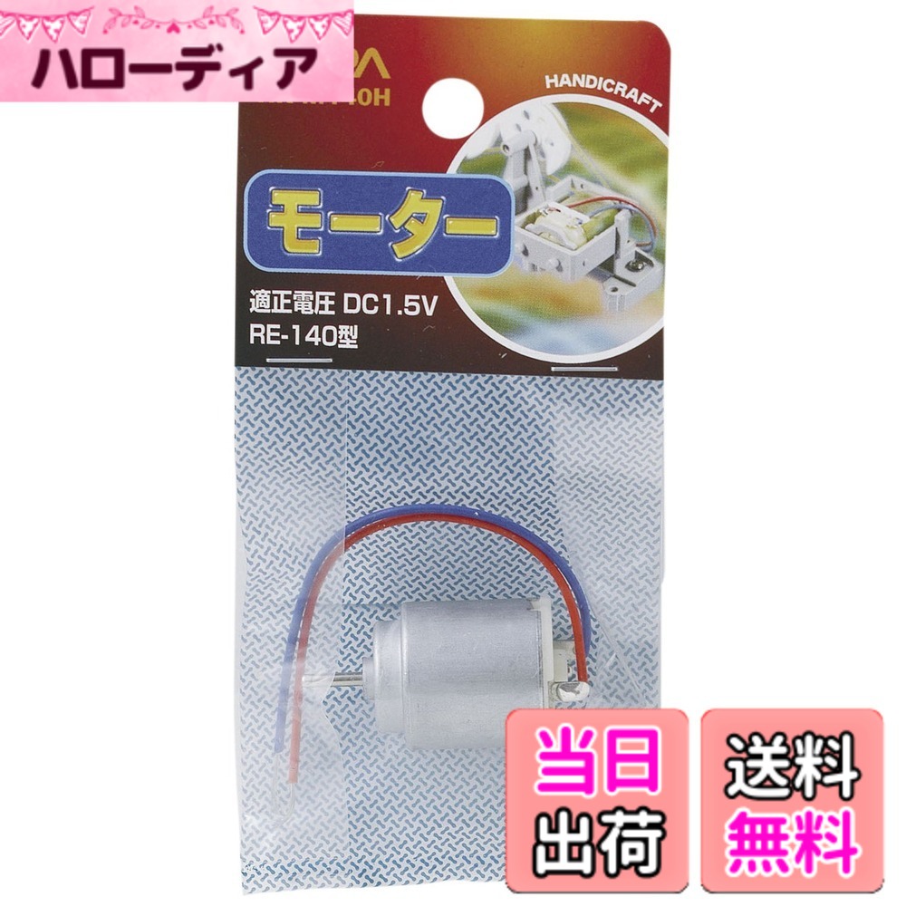 商品情報商品の説明●適正電圧:DC1.5V ●RE-140型主な仕様