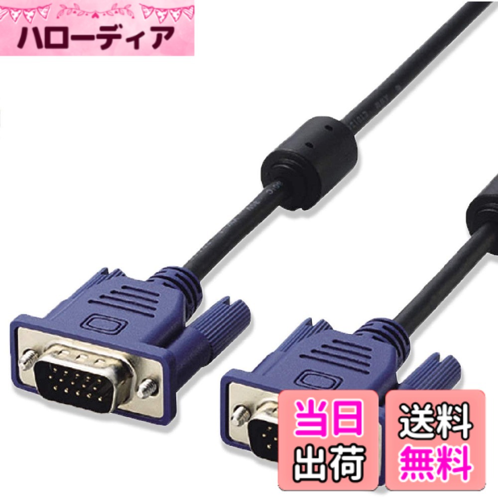 商品情報 商品の説明 説明 【 仕様 】 ■ 対応機種：D-sub15ピン(ミニ)の入出力端子を持つPC、ディスプレイ及びプロジェクター ■ コネクタ形状：D-sub15pin(ミニ)オス ■ ケーブルタイプ：スリムタイプ(複合同軸) ■ ...