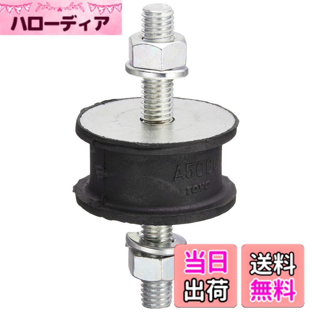 商品情報商品の説明商品紹介 ●ゴム硬度:60°●両ボルトタイプ●ポンプ、各種工作機械、遠心分離器、破砕機、発動機、そのほか一般産業機械。●高いばね定数のため、小型で大荷重用として使用できます。●傾斜配置など広い応用性を持っています。●六角ナ...