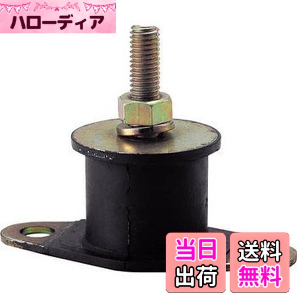 商品情報商品の説明商品紹介 ●ゴム硬度:60°●片座金タイプ●ポンプ、各種工作機械、遠心分離器、破砕機、発動機、そのほか一般産業機械。●高いばね定数のため、小型で大荷重用として使用できます。●傾斜配置など広い応用性を持っています。●六角ナッ...
