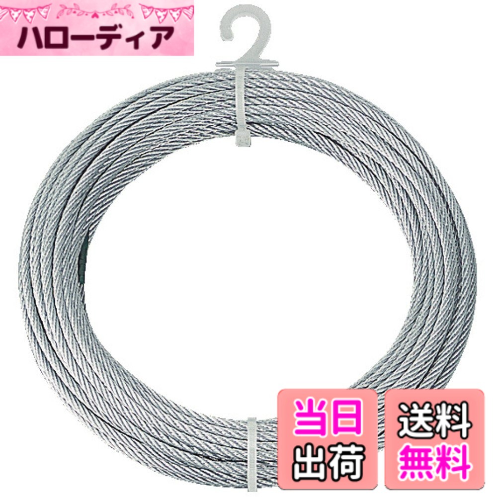 商品情報商品の説明●亜鉛メッキ付ワイヤロープの構造:3mm 6x7、4mm 6x7、6mm 6x19、9mm 6x24●ワイヤロープの中で、耐食性を要求される場合に使われる一般的なワイヤロープです。主な仕様 ロープ径(mm):9br長さ(m...