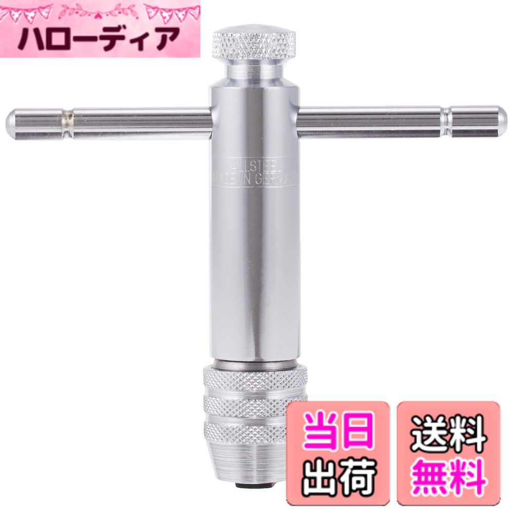 商品情報商品の説明商品紹介 ●タップのねじ切り作業用。●ラチェット式で作業性に優れています。●正逆回転切り換えで、効率的にねじ切り作業ができます。 ●ラチェット式で作業性に優れています。 正逆回転切り換えで、効率的にねじ切り作業ができます主...