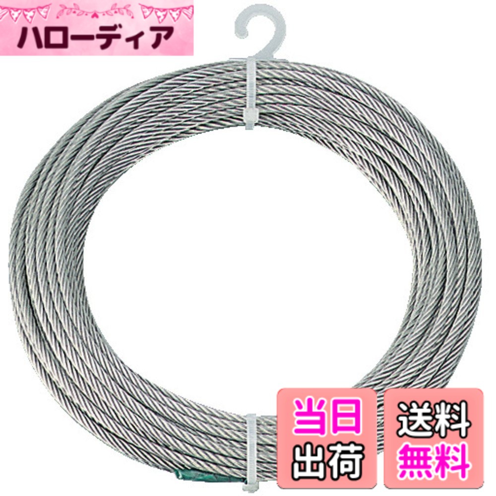 商品情報商品の説明●ステンレスワイヤロープの構造:3mm 7x7、4mm 7x19、6mm 7x19●ステンレスロープは耐食性、耐錆性、耐熱性、耐摩擦性に優れ、その上美しい光沢を持っているため、産業用からレジャー関連まで広範囲の分野に使用さ...