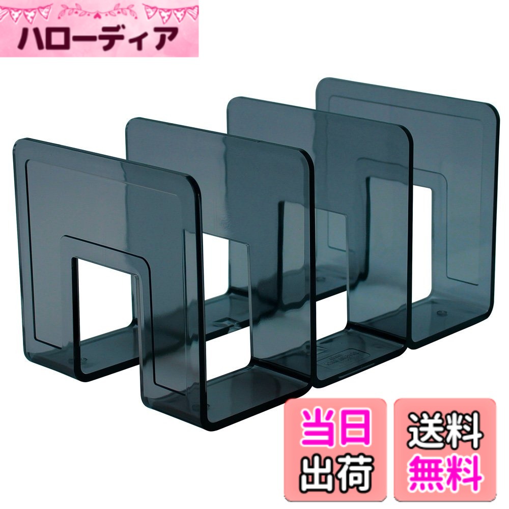 商品情報商品の説明クリスタル感覚の透明カラー、安定感のある美しいフォルムで、本やCDなどをしっかり支えます。 タテ、ヨコどちらでも使用できるフリータイプです。3つのサイズを取り揃え、使いやすくなりました。主な仕様 サイズ/145x245x1...