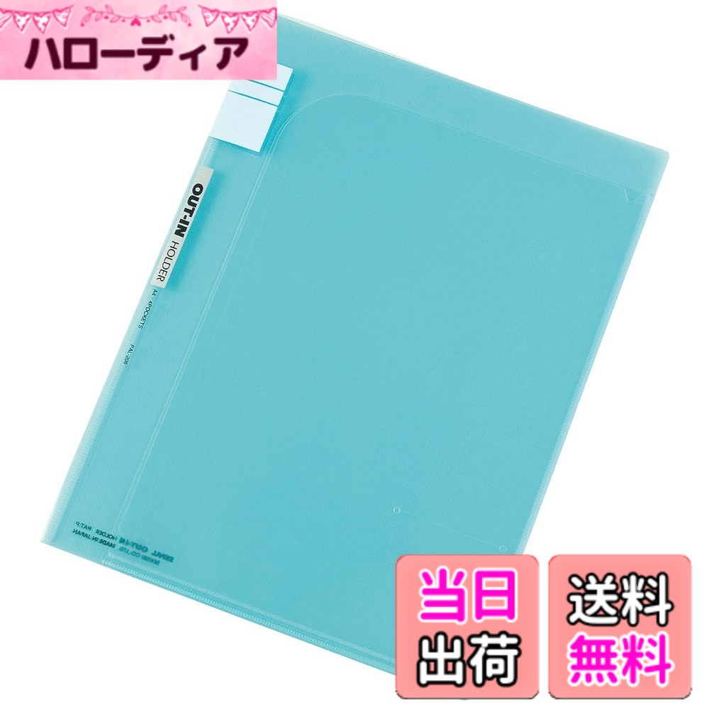 商品情報商品の説明書類をポケットにはさみ込むだけで簡単にファイリングができます。　1つのポケットに数十枚の書類や小冊子もラクラク収納。　ポケットは上からでも横からでも書類の出し入れができる便利なファイルです。　レポートや資料、企画書などの関...