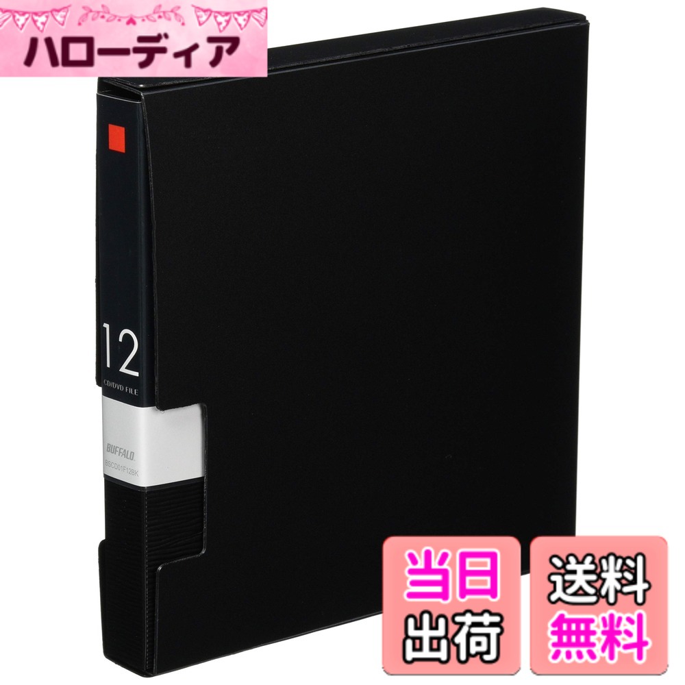 商品情報 商品の説明 BSCD01F12BK 主な仕様 BUFFALO CD&amp;DVDファイルケース ブックタイプ 12枚収納 ブラック BSCD01F12BKbr品番・型番：BSCD01F12BK # 【送料無料】バッファロー BU...