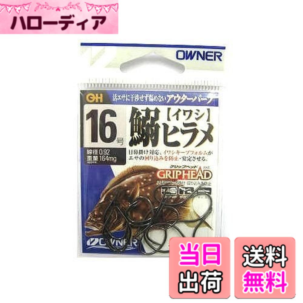 商品情報商品の説明イワシ餌の鼻掛け目掛け対応モデル。弱らせにくい線径設定とイワシの回り込みを安定させるイワシキープフォルム。アウターバーブ効果で、貫通性と弱りやすいイワシ餌が付けやすく、バレにくい。主な仕様 鼻掛け目掛け対応